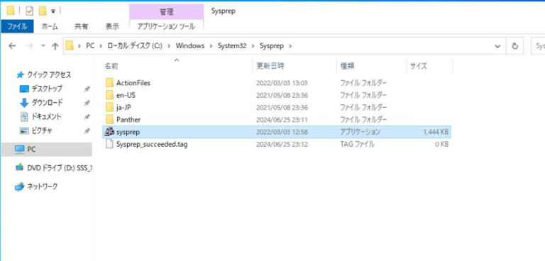 【VMware】vSphere_WindowsServerをテンプレート化する | おもちエンジニアのブログ