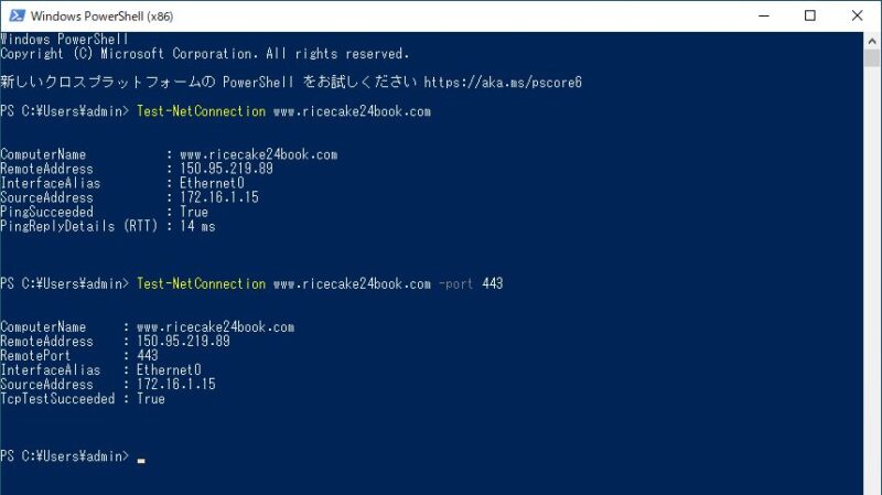 【Windows】Powershell_DNS設定を変えてドメインに参加する | おもちエンジニアのブログ